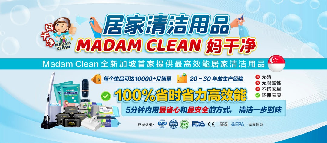 Madam Clean Household - SALES – Savoury Market